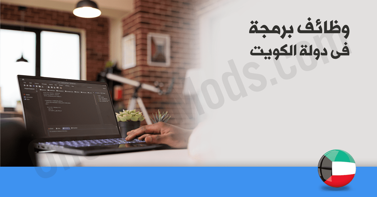 الآن مطلوب مبرمج asp net في الكويت | مبرمج | في دولة الكويت ديسمبر 2023 ...