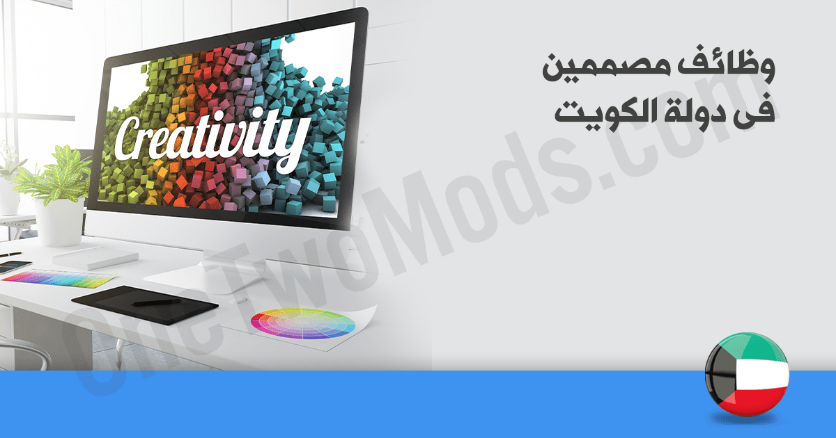 فرصة مطلوب مصمم جرافيك في الكويت | مصممين | الكويت ديسمبر 2023 » وظائف ...